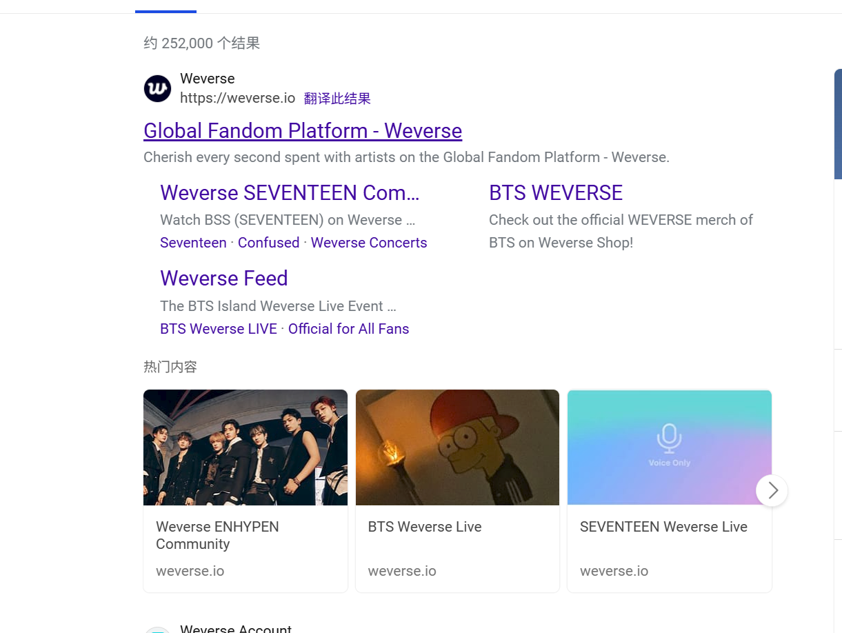 Weverse 产品拆解报告